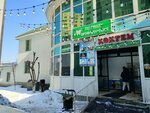 Qiwi (Jýaly kóshesi No:135), ödeme terminali  Almatı'dan