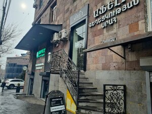 Afeli Beauty (Vazgen the First Vehapar Street No:1, Yerevan), güzellik salonu  Erivan'dan