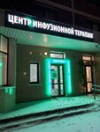 Центр инфузионной терапии (Melik-Karamova Street No:4), tıp merkezleri ve klinikler  Surgut'tan