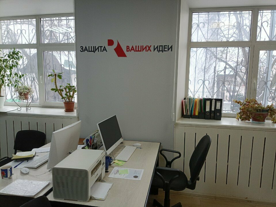 Patent büroları Zashchita Vashikh idey, Nijni Novgorod, foto