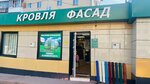 ПрофКомплектЦентр (ulitsa Mizerova No:80), çatı ve çatı materyalleri  Krasnoufimsk'ten
