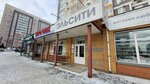 Платёжка (Dmitriya Martynova Street No:20), ödeme terminali  Krasnoyarsk'tan
