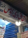Itefaq Dari House (Mochi Bazaar Street No:U262, Mughal Sarai), ev tekstili mağazaları  Rawalpindi'den