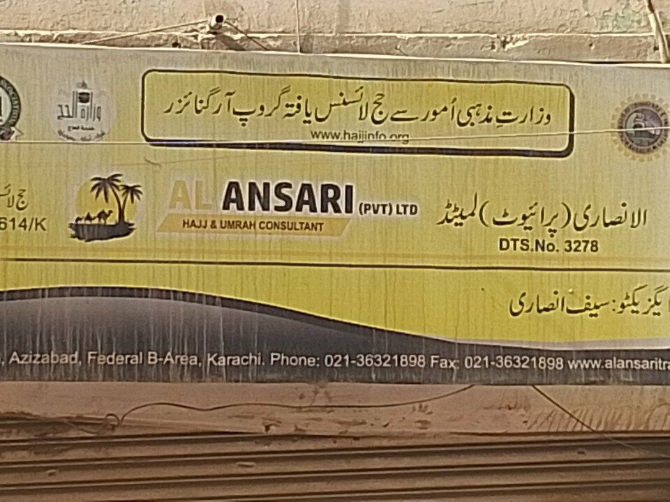 Kafe Al Ansari, Karaçi, foto