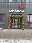 Мясной магазин (Yuzhniy Boulevard No:5, Yuzhnaya Bitsa Residential Complex, Village of Bittsa), kasap, şarküteri  Moskova ve Moskovskaya oblastından