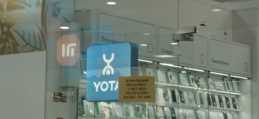GSM operatörleri МегаФон – Yota, Kansk, foto