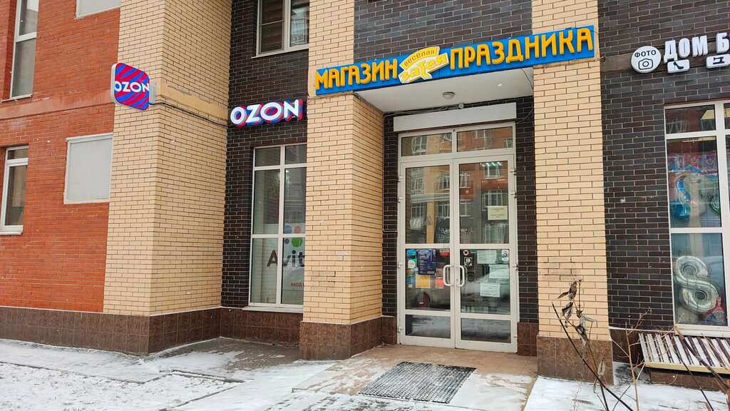 Teslimat noktası Ozon, Moskova, foto