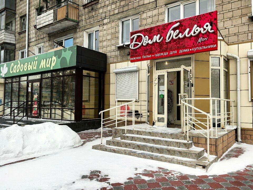 i̇ç giyim ve mayo mağazası Salon nizhnego belya Mariya, Berdsk, foto