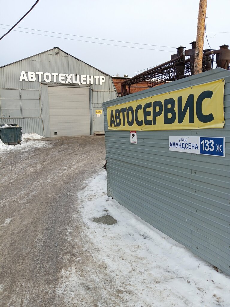 Otomobil servisi К-автосервис, Yekaterinburg, foto
