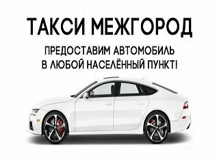 Taksi Taxi Ray On, Petrozavodsk, foto