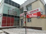 Озерки (Lenina Street No:133), eczaneler  Cherepovets'ten