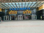 Вытащи игрушку (Kirovogradskaya Street No:13А), oyun makinesi  Moskova'dan