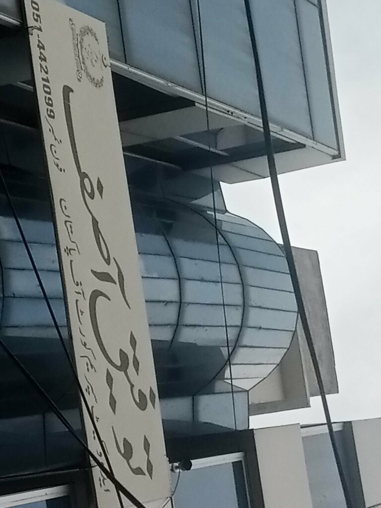 Avukatlar Toufiq Asif, Rawalpindi, foto