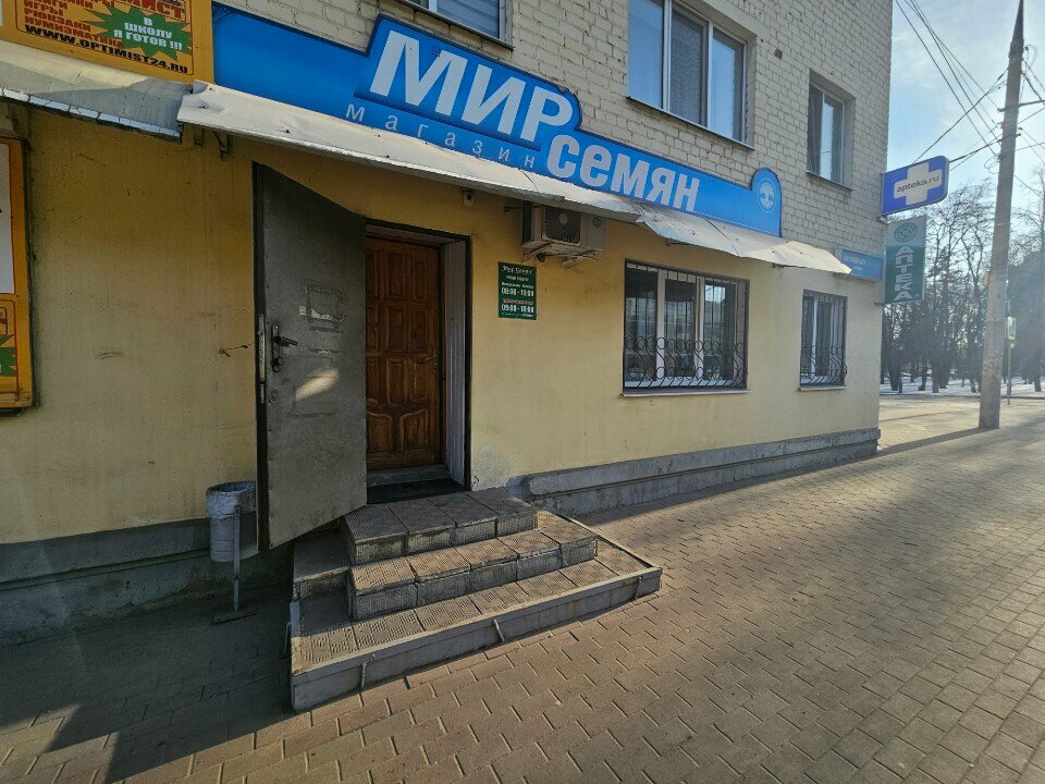 Tohum satan yerler Magazin Mir semyan, Orel, foto