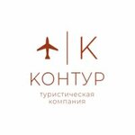 KonTour (praspiekt Budaŭnikoŭ No:6), seyahat acenteleri  Vitebsk'ten