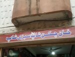 Khan chiken shop And sabzi shop (6 Road No:F356, Satellite Town, Block F, Rawalpindi), kanatlı hayvan ürünleri ve yumurta  Rawalpindi'den