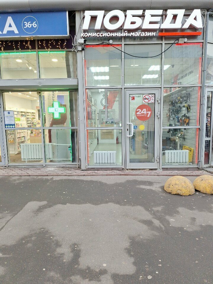 Rehincilik Ломбард Премиум, Moskova, foto