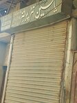 Yaseen enterprise (Province of Sindh, Karachi, Salah-ud-din Ayubi Road), emlak ofisi  Karaçi'den