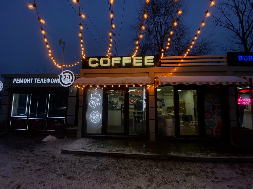 Al götür kahve Coffee, Rostov‑na‑Donu, foto