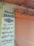 Mohammed Shahid trades (Ghareeb Nawaz Road No:33-D), dış giyim mağazası  Karaçi'den