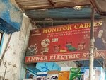 Anwar electronic store (Province of Sindh, Karachi, Sector 35 A, Korangi Labor Square), elektrikli cihazların tamiri  Karaçi'den