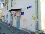 Управление по гражданской обороне, чрезвычайным ситуациям и общественной безопасности (Dzerzhinskogo Street No:21), belediyeler, devlet daireleri  Kolomna'dan