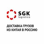 СГК Логистикс (Frunze Street No:5/2), lojistik firmaları  Novosibirsk'ten