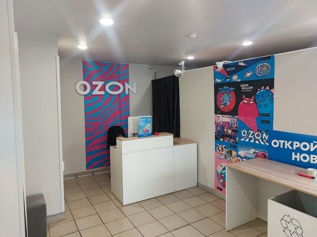 Teslimat noktası Ozon, Yekaterinburg, foto