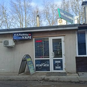 City Vape (Komsomol'skaya Street No:2Б, Novomoskovsk), elektronik sigara satış noktaları  Novomoskovsk'tan