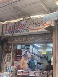 Lucky products (Haq Street No:35, Anarkali, Urdu Bazaar), kağıt firmaları  Lahor'dan