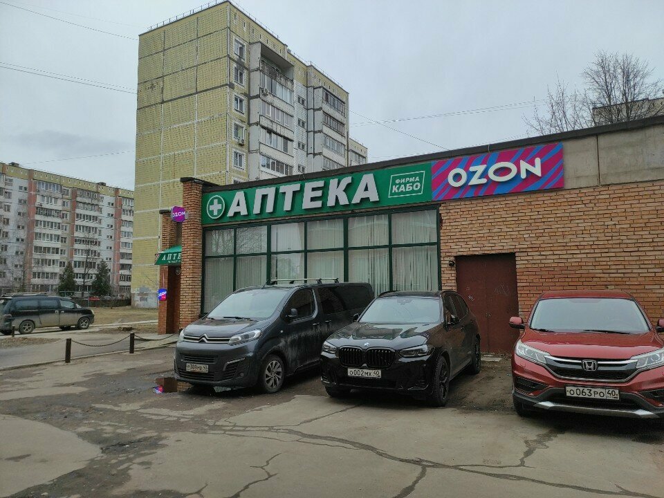 Teslimat noktası Ozon, Obninsk, foto
