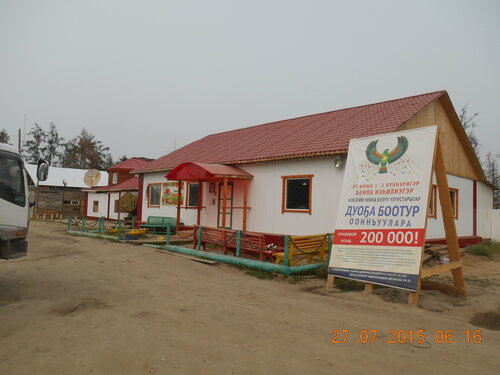Kafe Чайная Сардаана, Saha Cumhuriyeti (Yakutistan), foto
