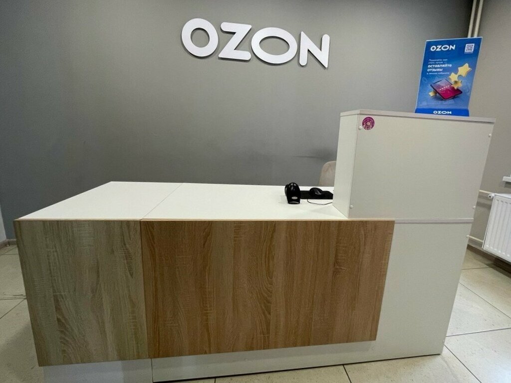 Teslimat noktası Ozon, Ozersk, foto
