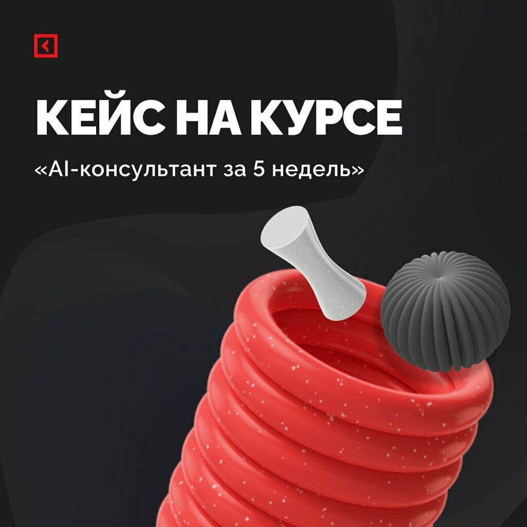 Kurs Школа Искусственного интеллекта, Moskova, foto
