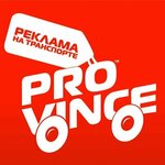 ProVince (Kalinina Street No:123), açıkhava reklamcılığı  Penza'dan