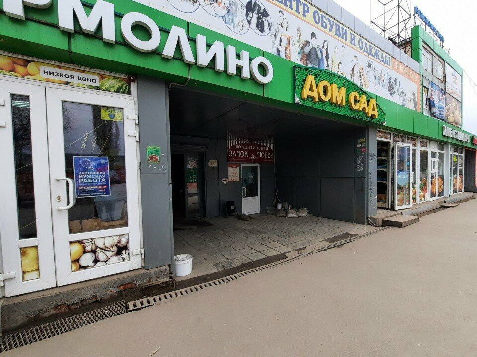 Pasta, şekerleme ve tatlı Замок Любви, Saratov, foto