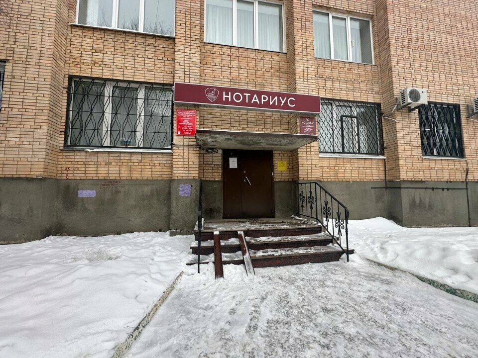 Noterler Нотариус Ганина О. А., Balakovo, foto