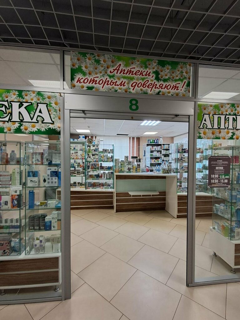Eczaneler Брестское РУП Фармация Кобринская ЦРА № 168, Kobrin, foto