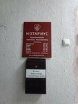 Notarius Pshenichnikova S. A. (Turgeneva Street No:66), noterler  Habarovsk'tan