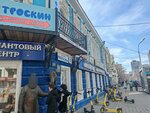 Гостиный дом (Popova Street No:1А), otel  Yekaterinburg'dan