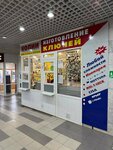Копии, изготовление ключей (Revolyutsii Square No:1Б), metal eşya tamircileri  Çeliabinsk'ten