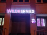 Wildberries (9th Severnaya Line No:23к1), teslimat noktası  Moskova'dan