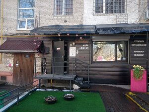 Nice Family (Respubliki Street No:150), güzellik salonu  Tiumen'den