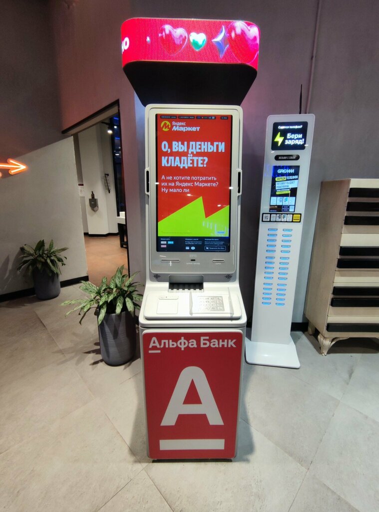 ATM'ler Alfa-Bank, Moskova, foto