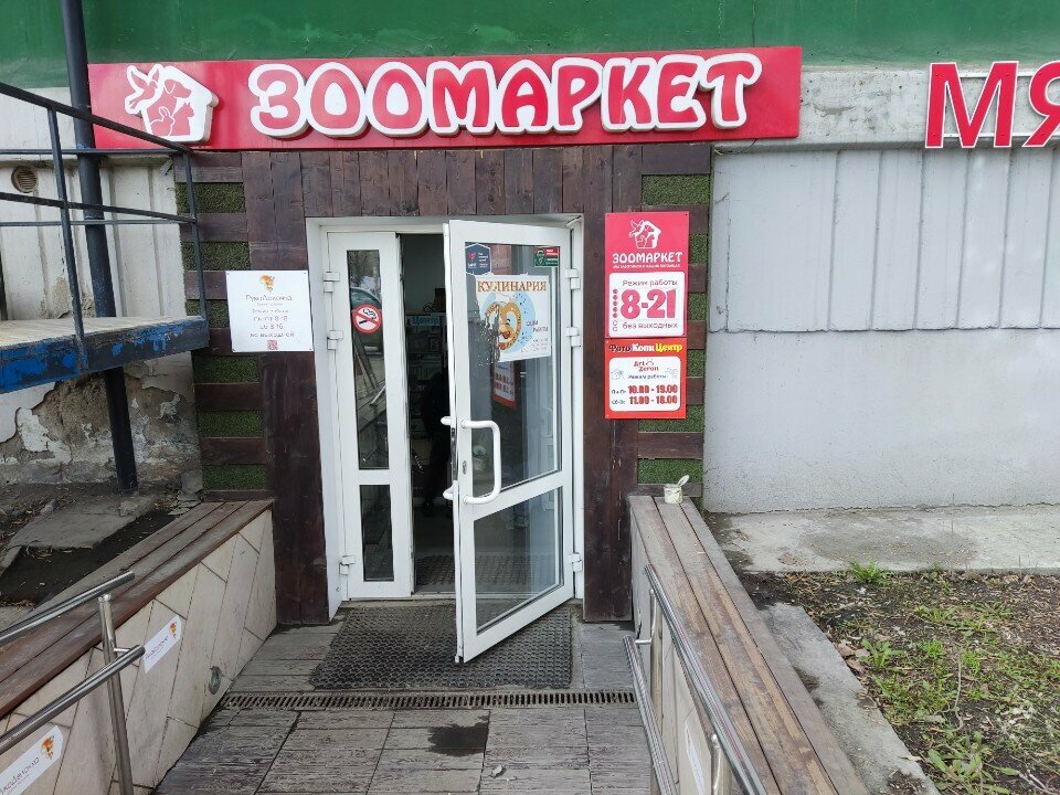 Kasap, şarküteri Мясо, Çeliabinsk, foto