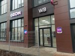 Wildberries (Sem'i Shamshinykh Street No:91), teslimat noktası  Novosibirsk'ten