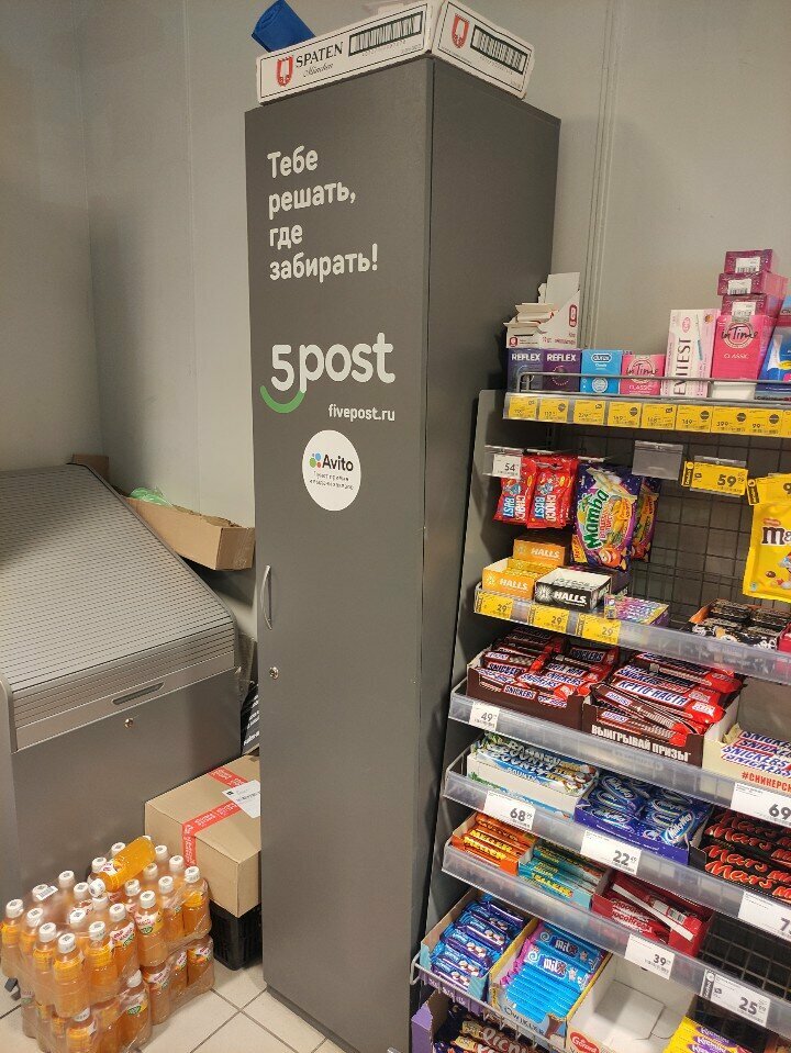 Teslimat noktası 5Post, Krasnogorsk, foto