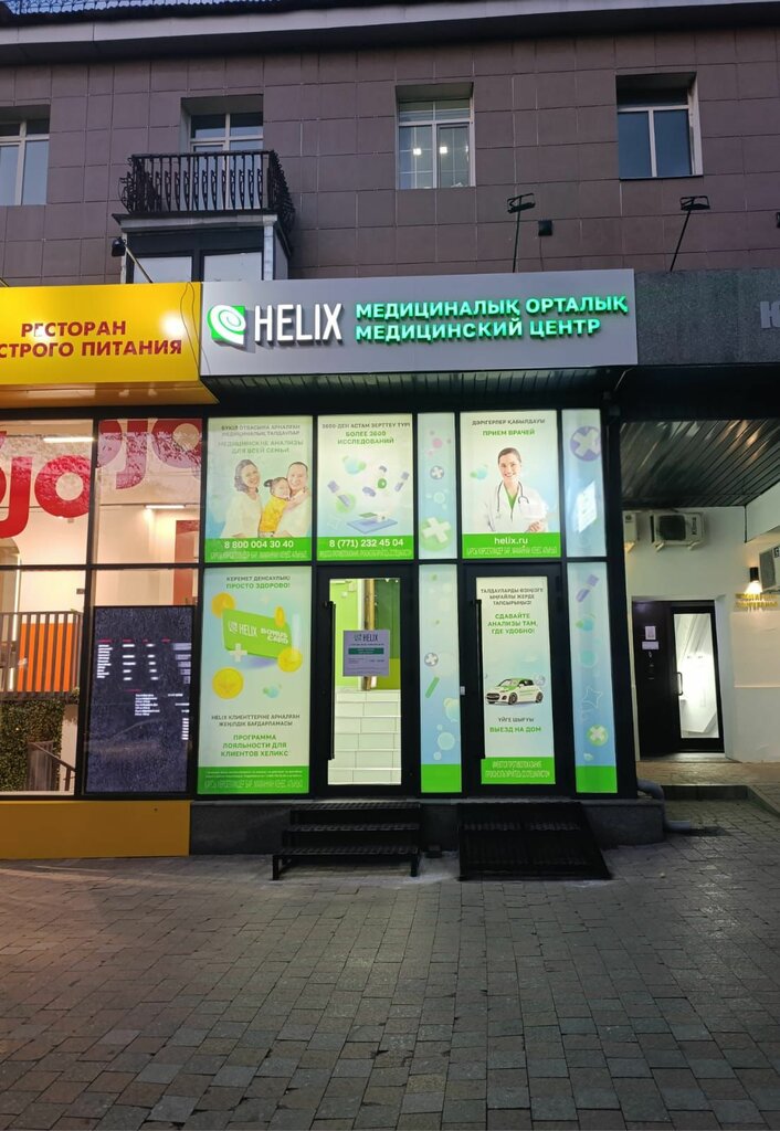 Tıbbi laboratuvarlar Helix, Almatı, foto