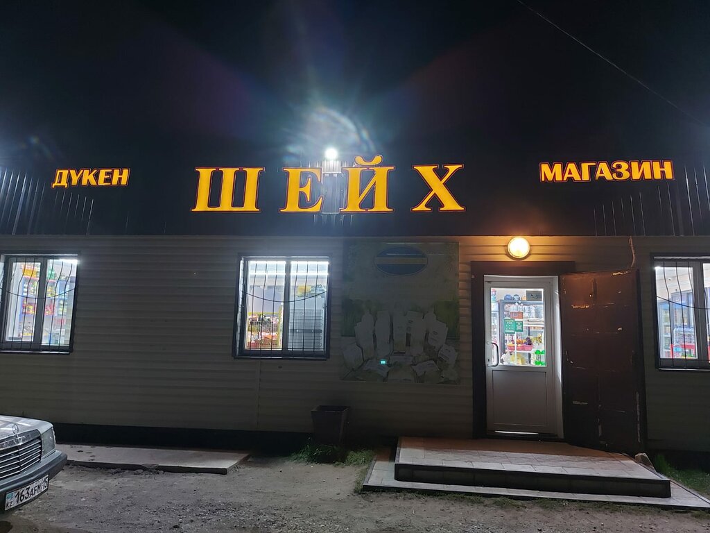 Market Sheikh, Kuzey Kazakistan eyaleti, foto