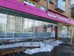 Халва (Mira Street No:103), parsel otomatı  Perm'den